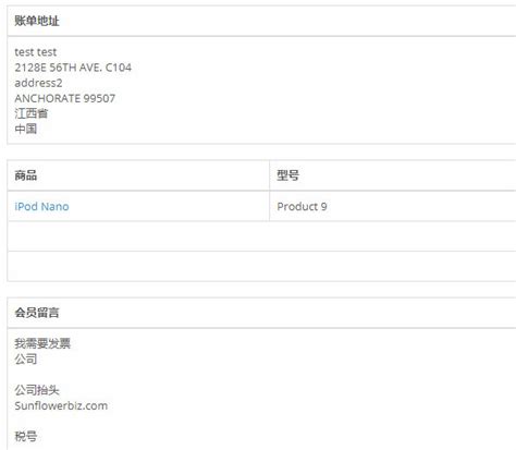Opencart China Invoice China Magento Wechat Alipay Ecommerce