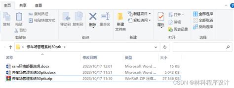 通河县华汇皮革厂管理系统源码开题报告皮革维修系统 Java平台 Csdn博客 通河县华汇皮革厂管理系统源码开题报告皮革维修系统 Java平台 Csdn博客