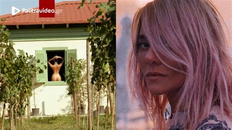 ძალიან სერიოზული ბულინგის მსხვერპლი გავხდი მარი ნაკანი შიშველი ალექსანდრა პაიჭაძის ფოტოს