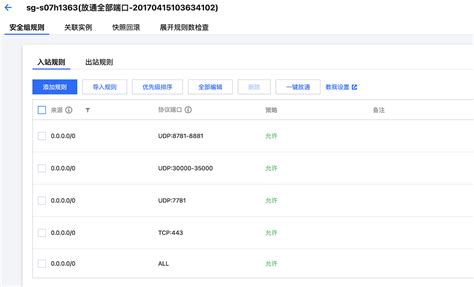 网站无法访问 开发调优 linux do