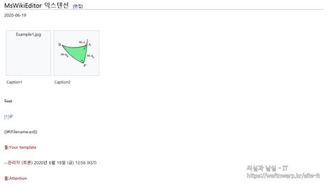 미디어위키mediawiki 설치 권장 추가 익스텐션extension Mswikieditor 설치와 활용 씨실과 날실 It
