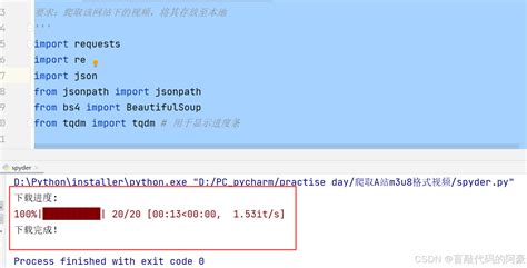 Python爬虫实战案例——爬取a站视频，m3u8格式视频抓取（内含完整代码！）m3u8抓取 Csdn博客