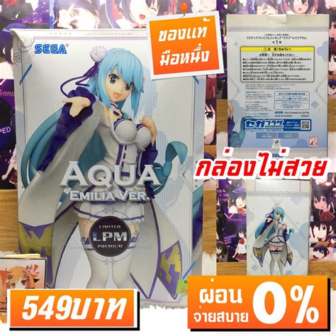 Aqua Kono Subarashii Sekai Ni Shukufuku Wo Shopee Thailand