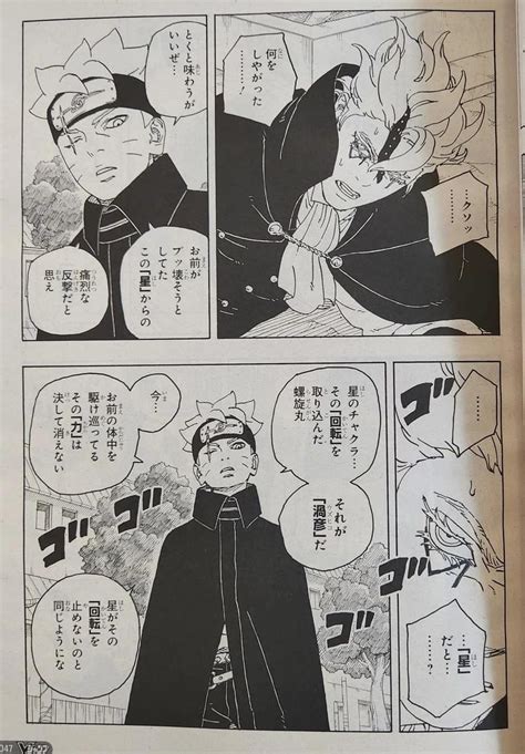 Sneak Peek Boruto 2 Blue Vortex Code Done Rboruto