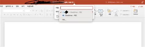 맥북 마이크로소프트 원드라이브 지식in