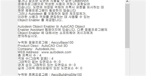 Chikongcad Autocad 프록시 정보 Proxy Information
