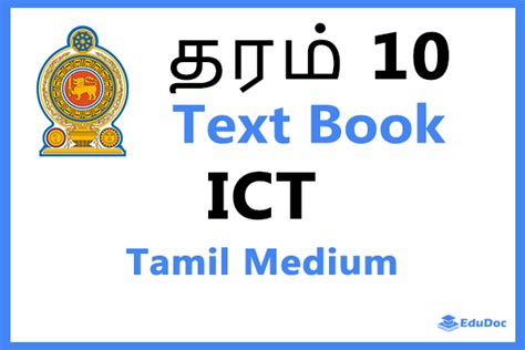 Grade 10 Information And Communication Technology Ict Textbook Tamil Medium