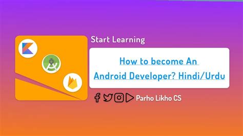 How To Become An Android Developer Hindiurdu Youtube