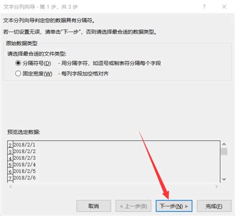 玩转excel 2016:如何实现数据分列360新知 玩转excel 2016:如何实现数据分列360新知