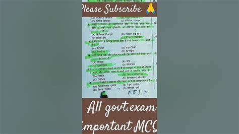 Important Computer Mcq Inspectorbypriyanshuclasses