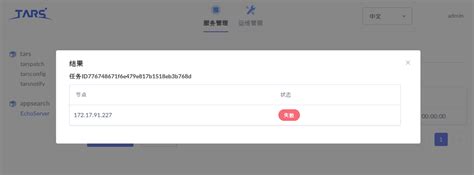 Tarscpp 在windows上的客户端问题 Tarsdocs Tarscpp 在windows上的客户端问题 Tarsdocs