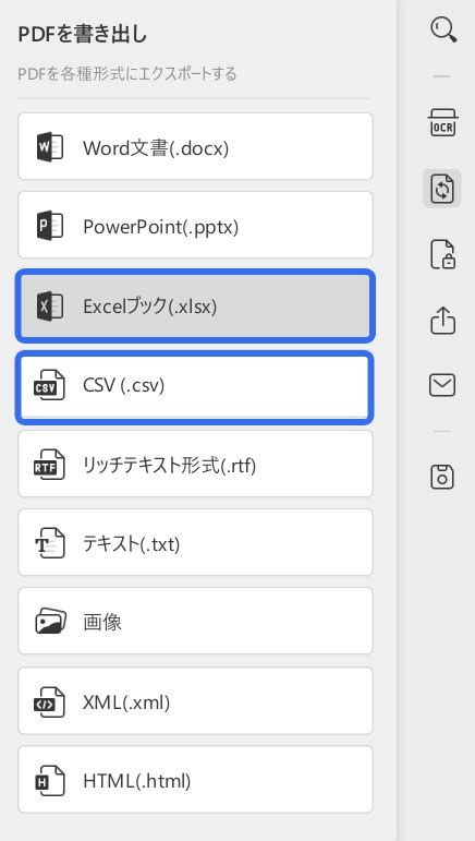 Pdf銀行取引明細書をexcel／csvに変換する方法？ Updf