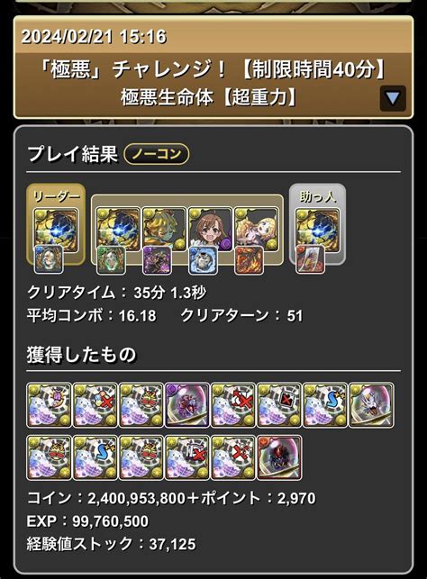 Aggregate Defeated New Title Challenge Rpuzzleanddragons