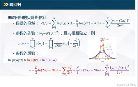 模式识别复习—线性回归 Csdn博客