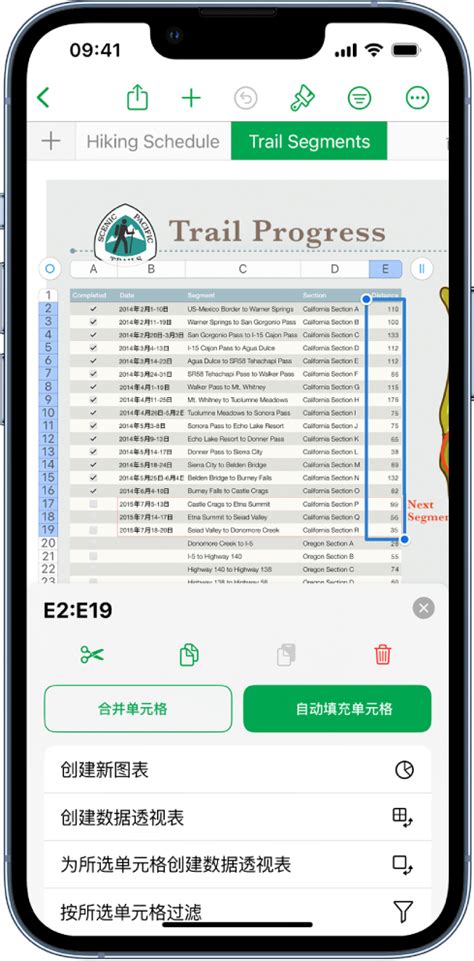 Iphone 版《numbers 表格使用手册》 官方 Apple 支持 中国