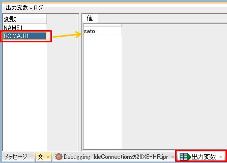 Oracle SQL Developerのデバッグの方法 ITSakura