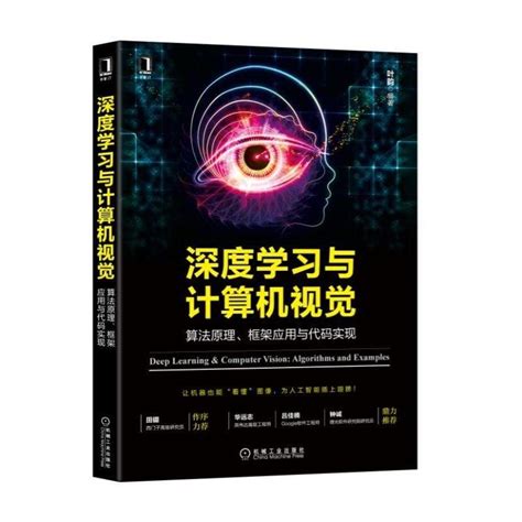 《普林斯顿微积分读本》修订版高清中文pdf高清英文pdf 极客图书大全 计算机书籍pdf电子书下载 免费it资料课程