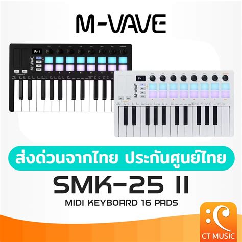 ประกันศูนย์ไทย ส่งด่วนทันที M Vave Smk 25 Ii Midi Keyboard 16 Pads Midi Controller คีย์บอร์ด
