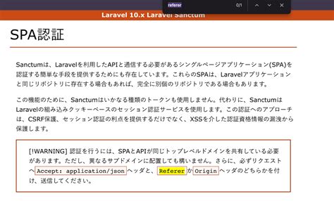 Laravel SanctumでSPA認証保護されたapiをapidogでリクエストする方法