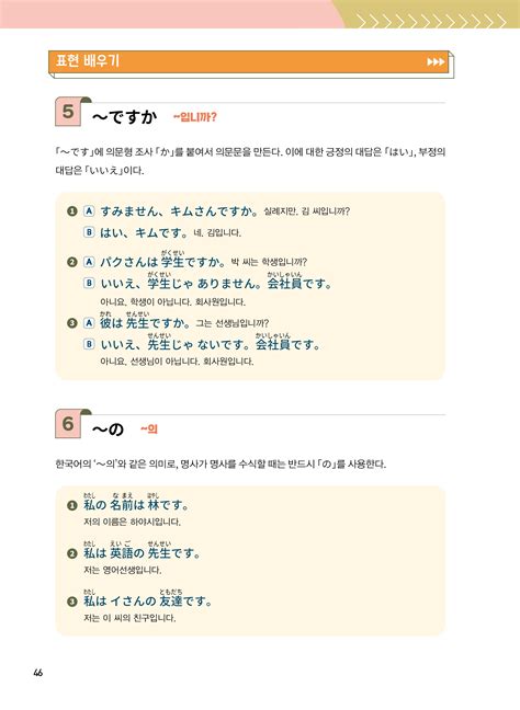 알라딘 미리보기 일본어뱅크 오늘부터 일본어 Step 1