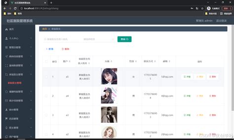 基于 Springboot 社区医院管理系统 毕业论文项目源码及数据库文件 Csdn博客