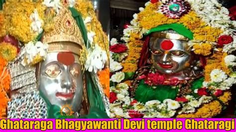 Ghataragi Bhagyawanti Devi Temple Karnataka Ghataraga Bhagyawanti Devi