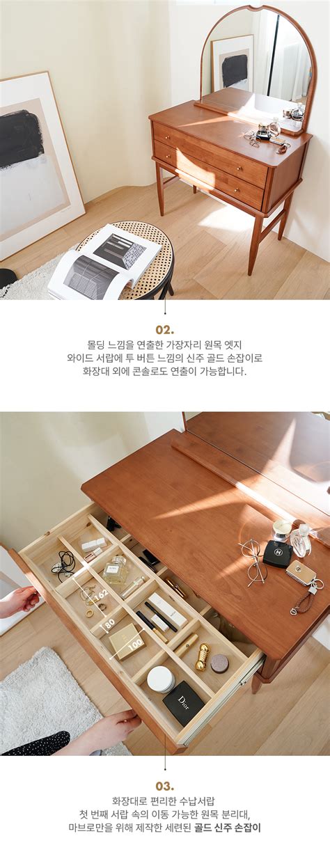 마루이 마브로 원목 아치 거울 콘솔 화장대스툴 세트 시나몬브라운
