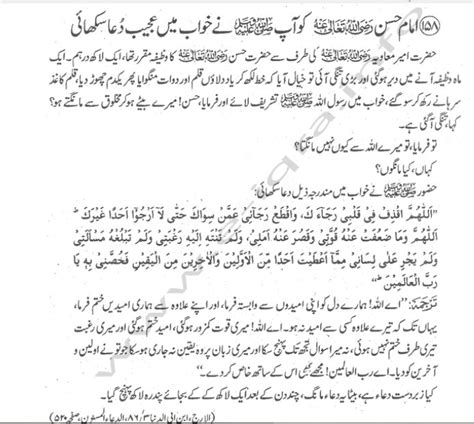 Islam The Right Path Duaa Hassan