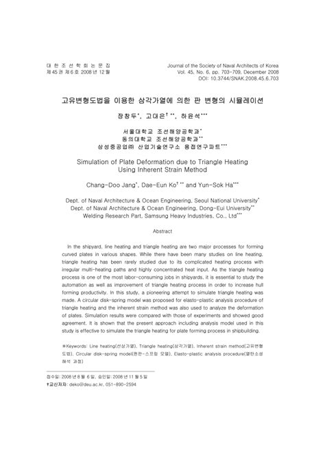 Pdf Simulation Of Plate Deformation Due To Triangle Heating Using Inherent Strain Method
