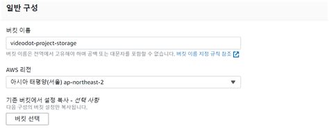 aws s3를 사용하기 위한 정책과 역할 설정을 해보자