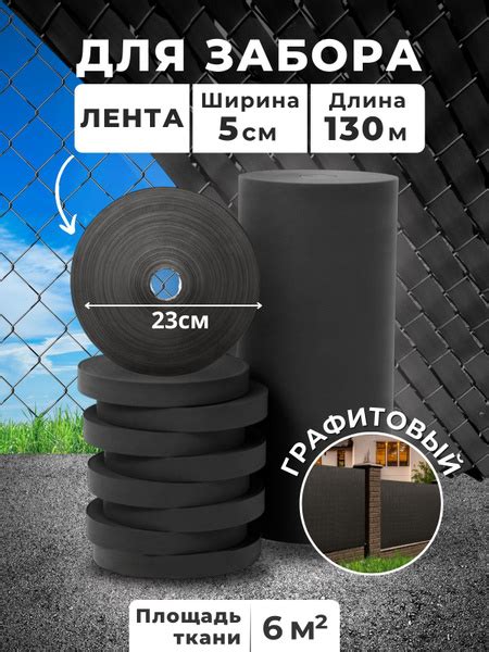 Лента заборная ЭКОСТАНДАРТ Спанбонд купить по доступной цене с ...