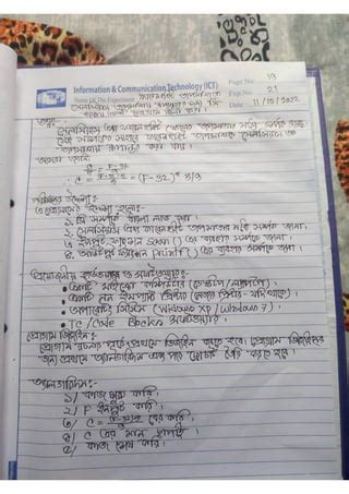 Hsc Ict Practical Pdf