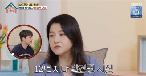 이찬원 대구 개구리 소년 사건 본가 근처 산에서 일어나 안타까움