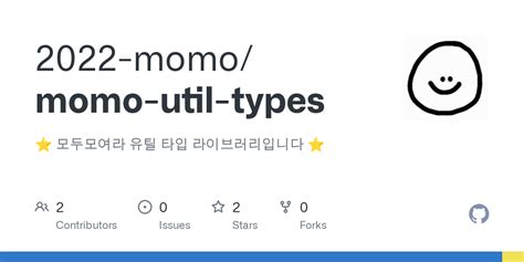 github 2022 momo momo util types ⭐️ 모두모여라 유틸 타입 라이브러리입니다 ⭐️