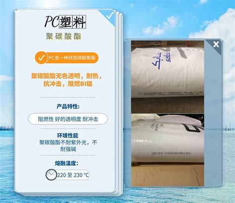 聚碳酸酯 945nc 防弹胶原ge 基础创新塑料111 注塑pc树脂 阿里巴巴