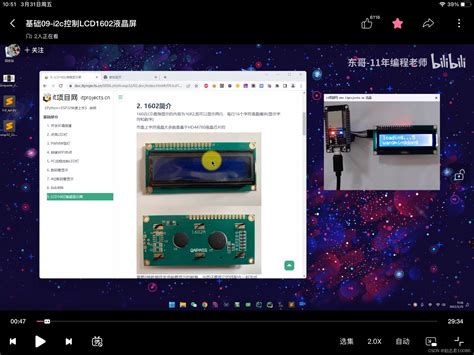 Pythonesp32 快速上手（九、控制1602lcd屏幕显示内容pyhtonesp32快速上手 Csdn博客