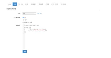 백준 문제풀이 C언어 2557번 Hello World Pat And Mat