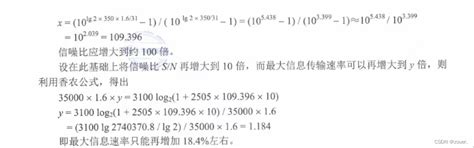 计算机网络第八版——第二章课后题答案（超详细） 计算机网络第二章课后题答案 csdn博客