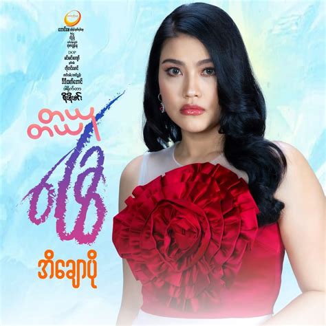 ဇာတ်ကားအမည် အထူအပါးနားလည်4 ဒါရိုက်တာ ကျော်ဇောလင်းအတွေးပုံရိပ် သရုပ