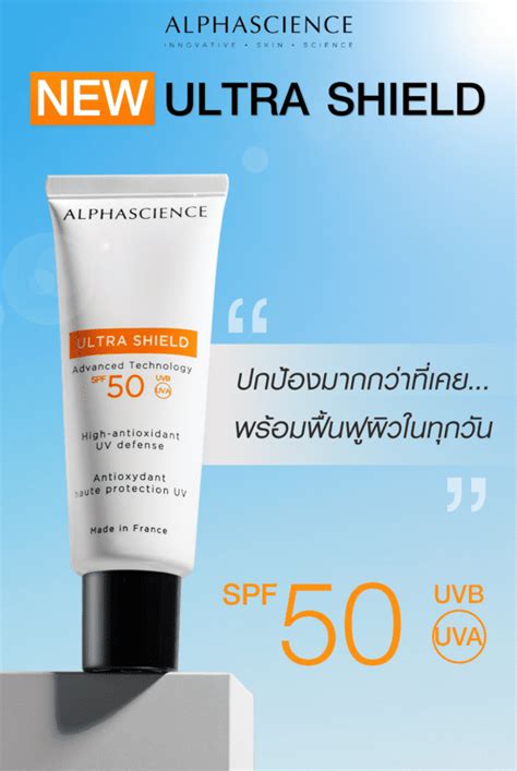Alphascience Ultra Shield