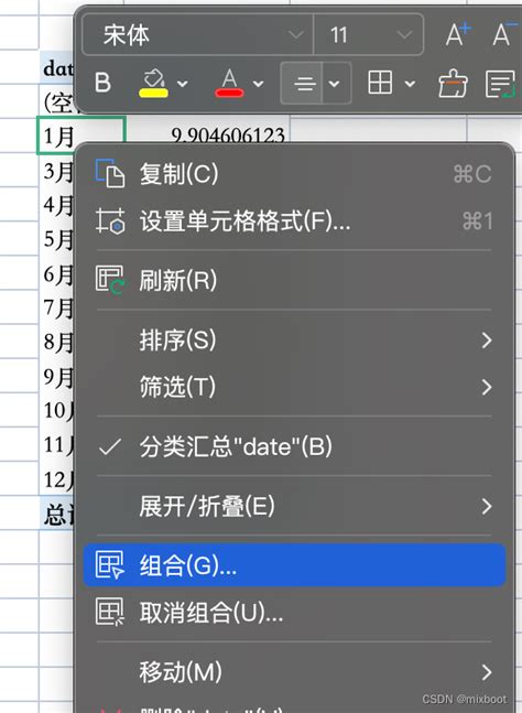 excel 根据日期按月汇总公式 根据日期汇总月份 csdn博客
