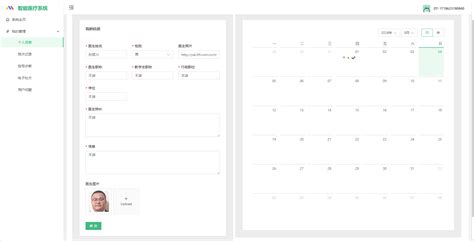 智能云医疗系统 基于SpringBoot Vue的智能云医疗系统 系统公告医生管理药品信息问题求助医院管理库存统计配送物流医疗资讯电子处方科室管理订单管理订单评价