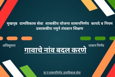 Home ग्रामविकास E सेवा