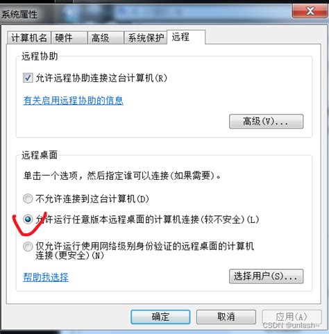 Cve 2019 0708（远程桌面服务rce）漏洞复现（超详细getshell） Csdn博客