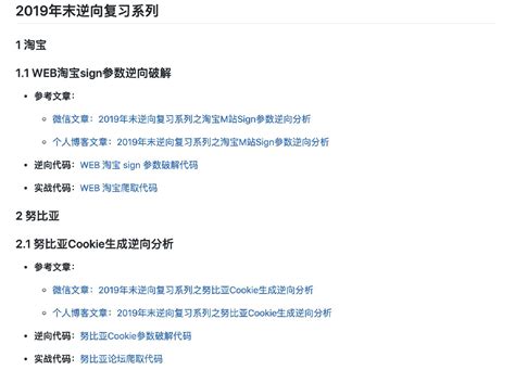 GitHub Python 爬虫逆向 JS 经验 V EX