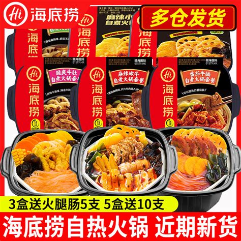 海底捞自煮火锅懒人自嗨自助自热小火锅即食宿舍夜宵方便速食锅品虎窝淘