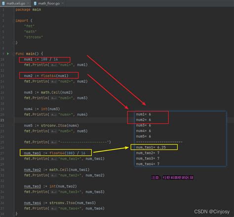 23 【go】golang向上取整、向下取整、四舍五入及常用的数学计算 golang 向上取整 csdn博客