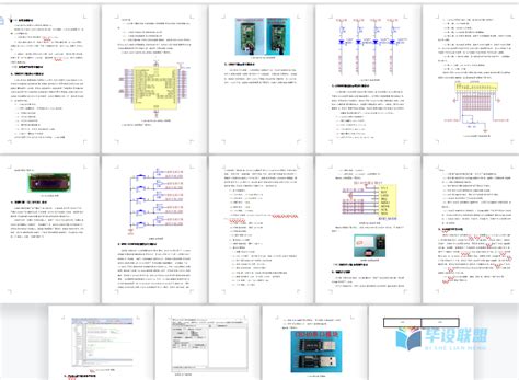 stm32 8 第 3 页 毕设联盟 未授权