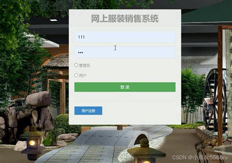 【计算机毕业设计】java网上服装商城销售系统springbootjsp