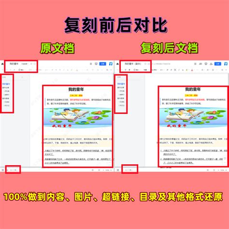 腾讯文档在线编辑怎么使用复制粘贴？😎超详细教程来啦！ 生活 淘宝百科网